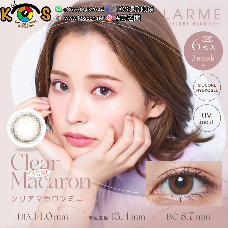 LARME 2week 04 Clear Macaron Mini ラルム 2ウィークシリコーン クリアマカロンミニ